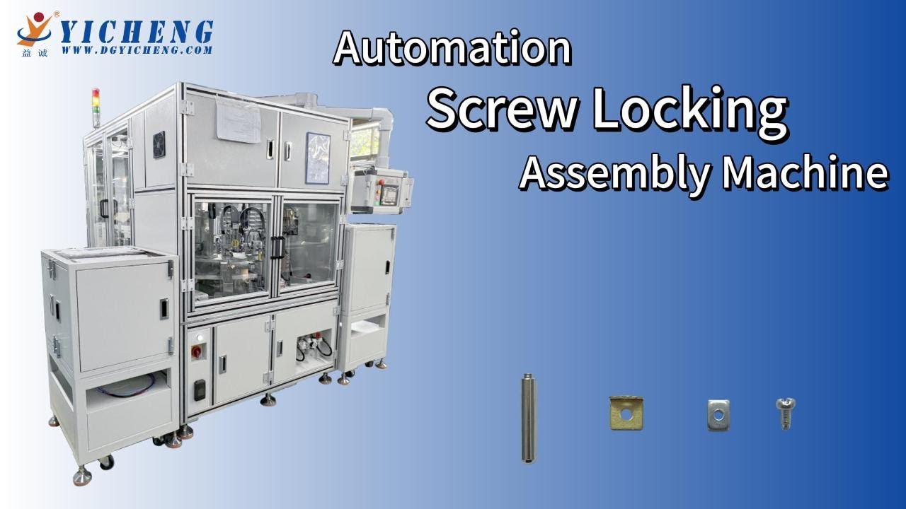 Fully Automatic Screw Locking Equipment: Make Assembly Smarter and More Efficient