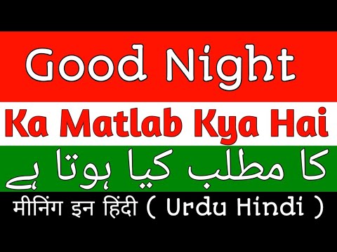 Good Night Meaning | Good Night Meaning In Urdu Hindi | Good Night Ka Matlab Kya Hota Hai | Good