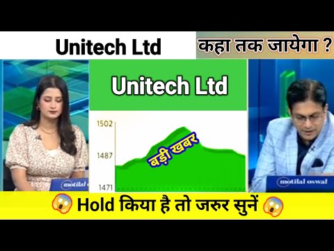 unitech share news today l unitech share latest news l unitech share news l unitech share