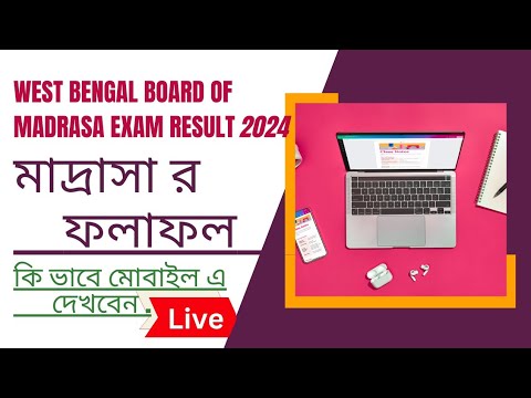 West Bengal board of Madrasa Education examination 2024 result.