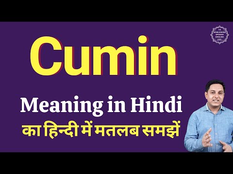 Cumin meaning in Hindi | Cumin ka kya matlab hota hai | online English speaking classes