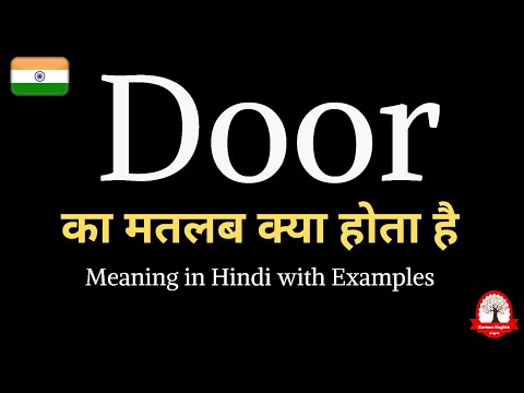 Door meaning in Hindi | Door ka matalab kya hota hai | Word meaning in Hindi
