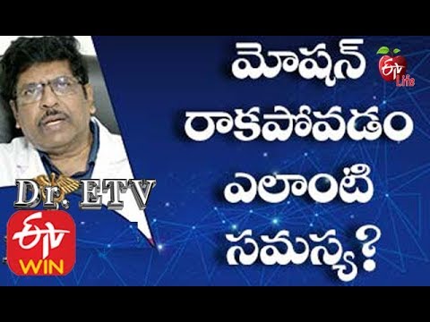 మోషన్ రాకపోవడం ఎలాంటి సమస్య? | డాక్టర్ ఈటీవీ |19th డిసెంబర్ 2019 | ఈటీవీ లైఫ్