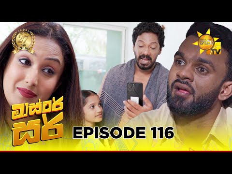 Master Sir - Episode 116 - -2025-07-14 | A Rayynor Silva Holdings Company