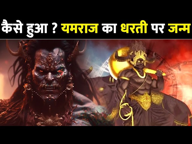 The Worship of Yamraj: Understanding the Significance of Yami and ...