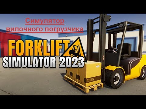 Steam Community :: Forklift Simulator 2023