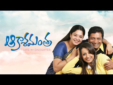 Aakasamantha (2008) 1080p | Full Telugu Movie | Prakash Raj, Trisha | Heartwarming Family Drama