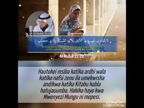 Surah Al Hadid Ayat 22 23