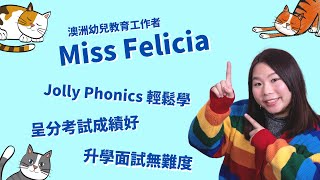 🌞𝑬𝒏𝒓𝒐𝒍 𝑵𝒐𝒘 🌞升中ORAL面試 🌞𝓕𝓮𝓵𝓲𝓬𝓲𝓪🇦🇺澳洲資深幼教及評卷員🇭🇰升中🔹面試🔸囗語表達🔹雅思口語聆聽8分 一对一在线英文 ...