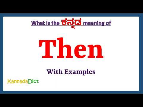 Then Meaning in Kannada | Then in Kannada | Then in Kannada Dictionary |