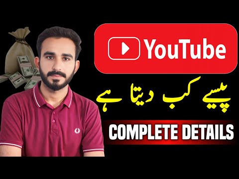 When Does YouTube Pay You? | Full Monetization & Payment Guide 2025