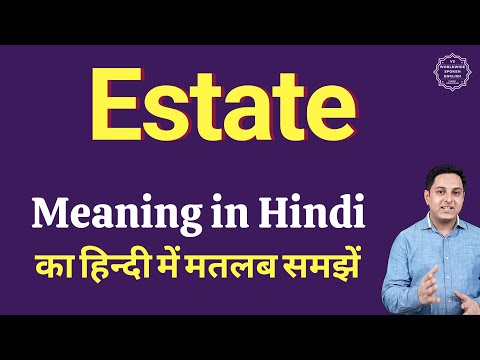 Estate meaning in Hindi | Estate ka kya matlab hota hai | daily use English words