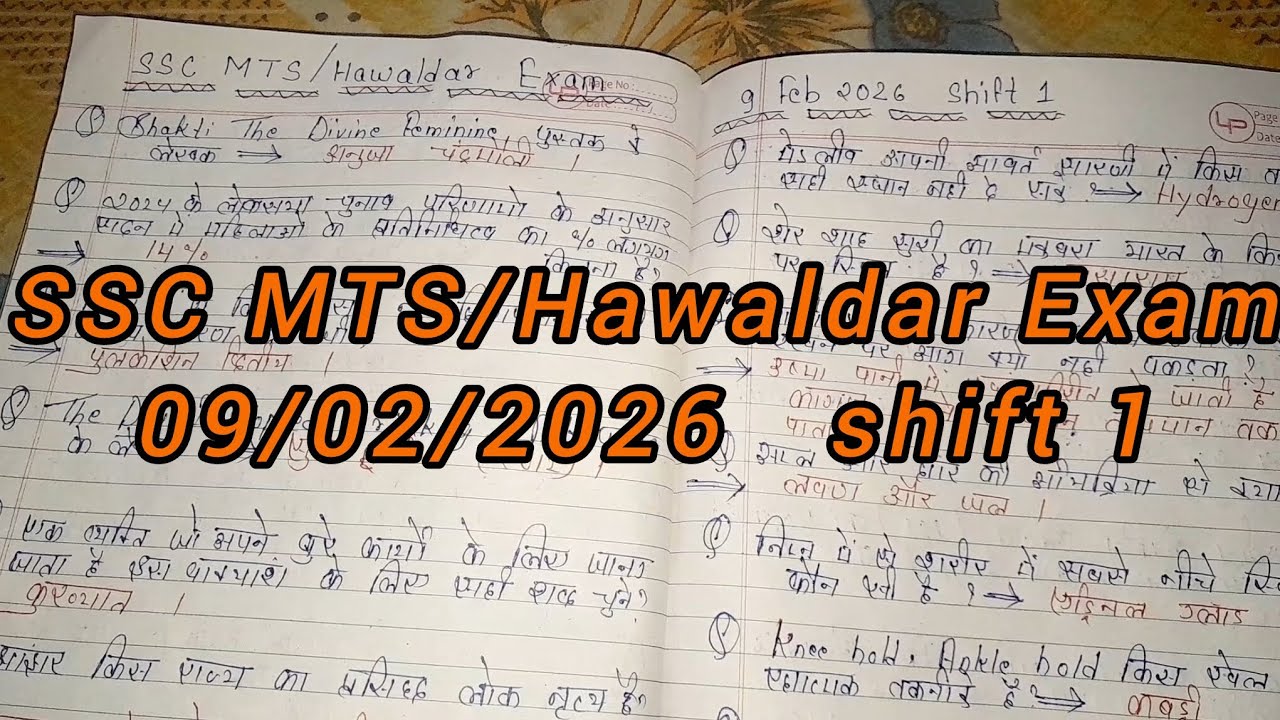 SSC MTS 2026 today review | SSC MTS 1 st Shift Analysis 9 February 2026 | ssc mts 2025 today review