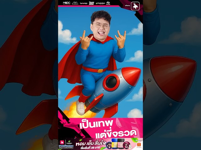 ศัตรูงง เพื่อนก็งง 🤣 - #eArena #EA #ROV #RPL2025Summer | วิดีโอครีเอเต ...