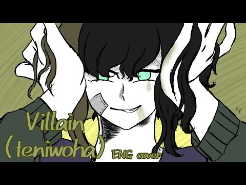 【ヴィラン / Villain】- Teniwoha | ENG Cover