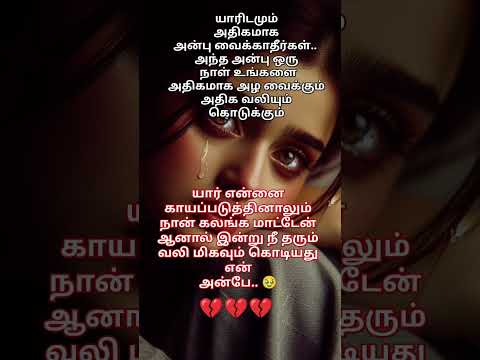 #sedmood #love #quotes #sedstutus #motivation #youtubeshorts