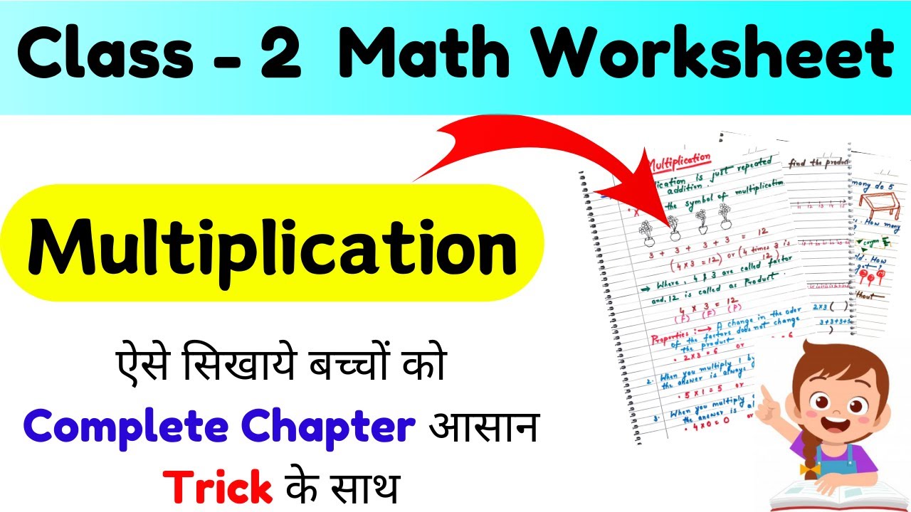 Class 2 Multiplication Worksheet | Maths for Class 2 | Multiplication for Grade 2| Class 2 Worksheet