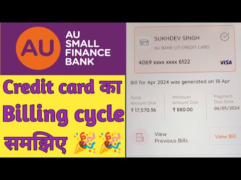 AU bank credit card billing cycle II au lit credit card billing cycle detail 2024