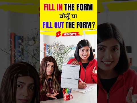 Fill, Fill up, Fill in & Fill out का सही Use ✍️, Spoken English Phrases, English Connection #shorts
