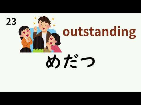 55 Japanese Adjectives Describing People|How to Talk About Appearance and Personality