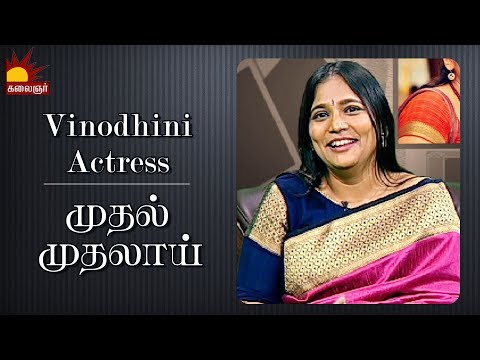 I Wanted to become an actress since my Childhood : Vinodhini | Exclusive Interview | Kalaignar TV