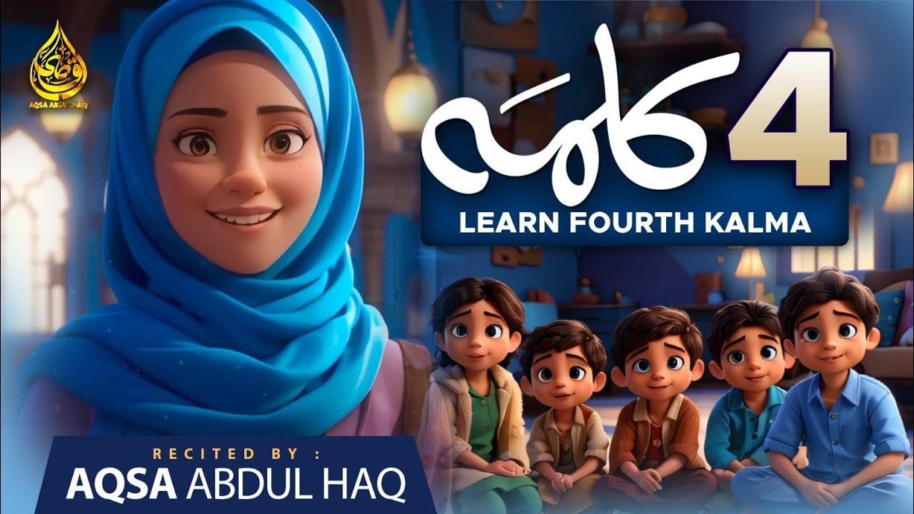 4th Chotha Kalma |Kalma Toheed | Kalimas in Arabic | learn Six Kalimas by Aqsa Abdul Haq  2024