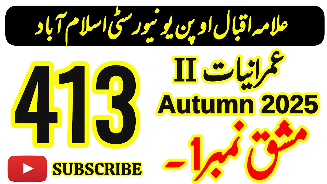 AIOU Solved Assignment No.1 Code 413 Imraniyaat II | Autumn 2025 | AIOU Moon Academy