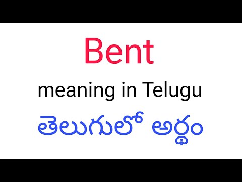 Bent meaning in telugu || Bent తెలుగులో అర్థం || Bent telugu meaning || Bent meaning