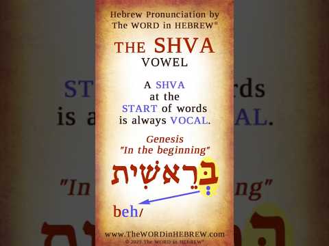 Genesis in Hebrew - Vocal SHVA #shorts #learnhebrew #hebrew