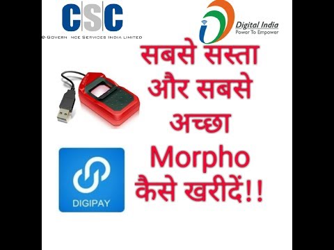 Morpho Fingerprint Scanner - Latest Price, Dealers & Retailers in India