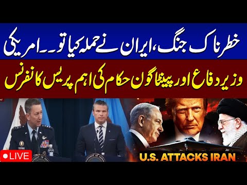 ЁЯФ┤ Live: US Attack On Iran | US Defence Minister's Important Press Conference | Pentagon | Samaa TV
