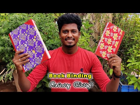 5 ரூபாய் செலவில் Book Binding செய்யலாம் வாங்க! | 📖 Book Binding at Home 📚| Vijay Ideas