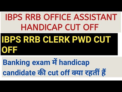 IBPS RRB OFFICE ASSISTANT CUTOFF || IBPS RRB CLERK HANDICAP CANDIDATE CUT OFF|| PWD BANKING CUTOFF