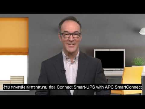 Connected Smart UPS with APC SmartConnect