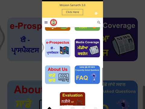 Punjab educare app