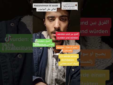 الفرق بين الفعل werden und wurden und würden: Deutsch lernen