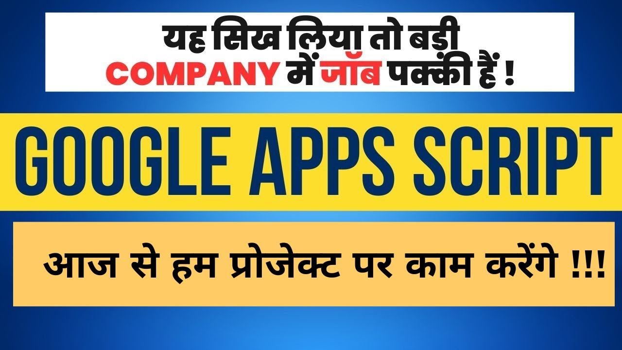 Google apps script project in Hindi | Google apps script for beginners
