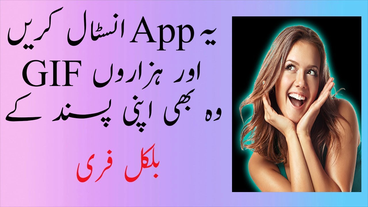 how to send get thousads of GIF of your choice || Tenor gif || TECHNO COTTAGE