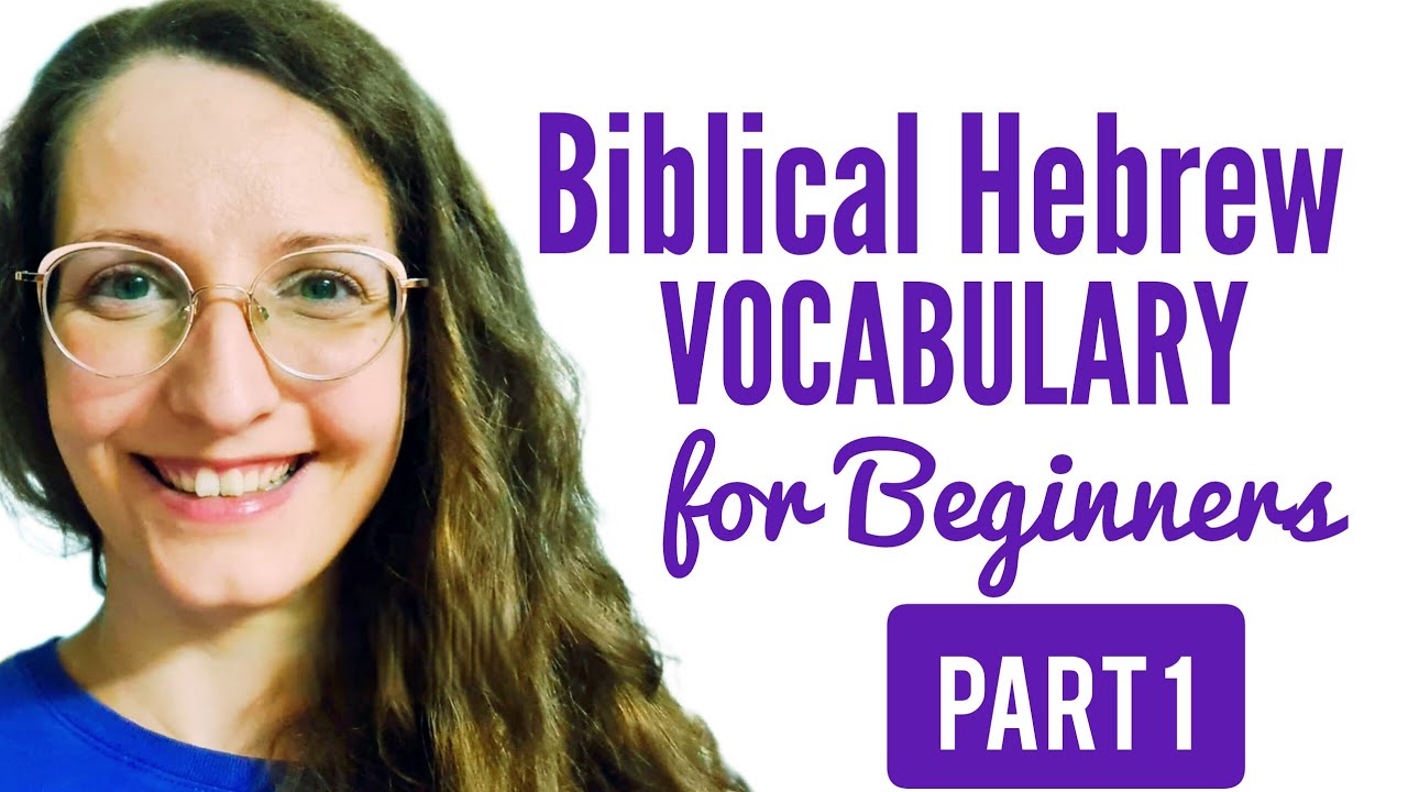 Biblical Hebrew Vocabulary for Beginners | PART 1 /30