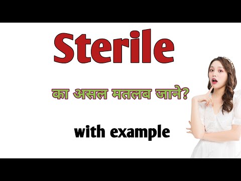 Sterile meaning in hindi | sterile ka matlab | sterile hindi matlab | sterile ki hindi | #sterile