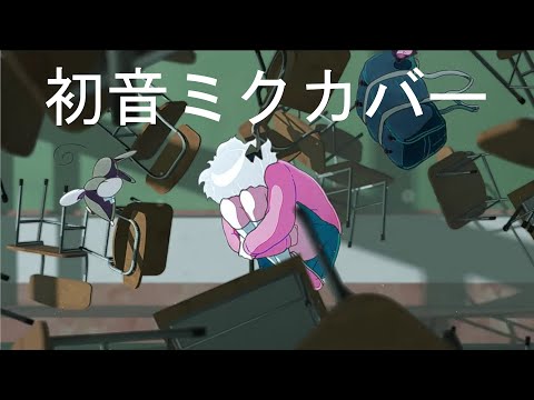 Ruru's Livestream Suicide Show