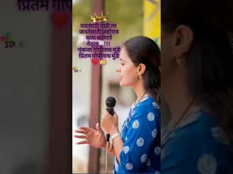 Pankaja Tai samarthak Vishal gite(2)