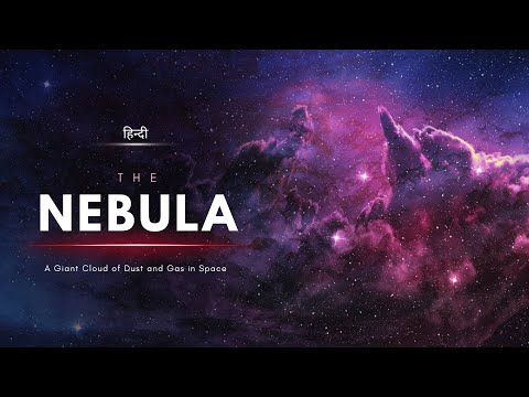 The Nebula - A Giant Cloud of Dust and Gas in Space - [Hindi] - Infinity Stream