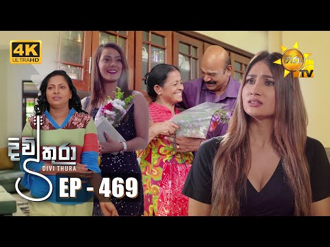 Divithura - Episode 469 - -2023-02-09 | A Rayynor Silva Holdings Company