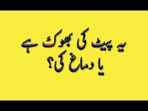 loss of appetite in urdu
