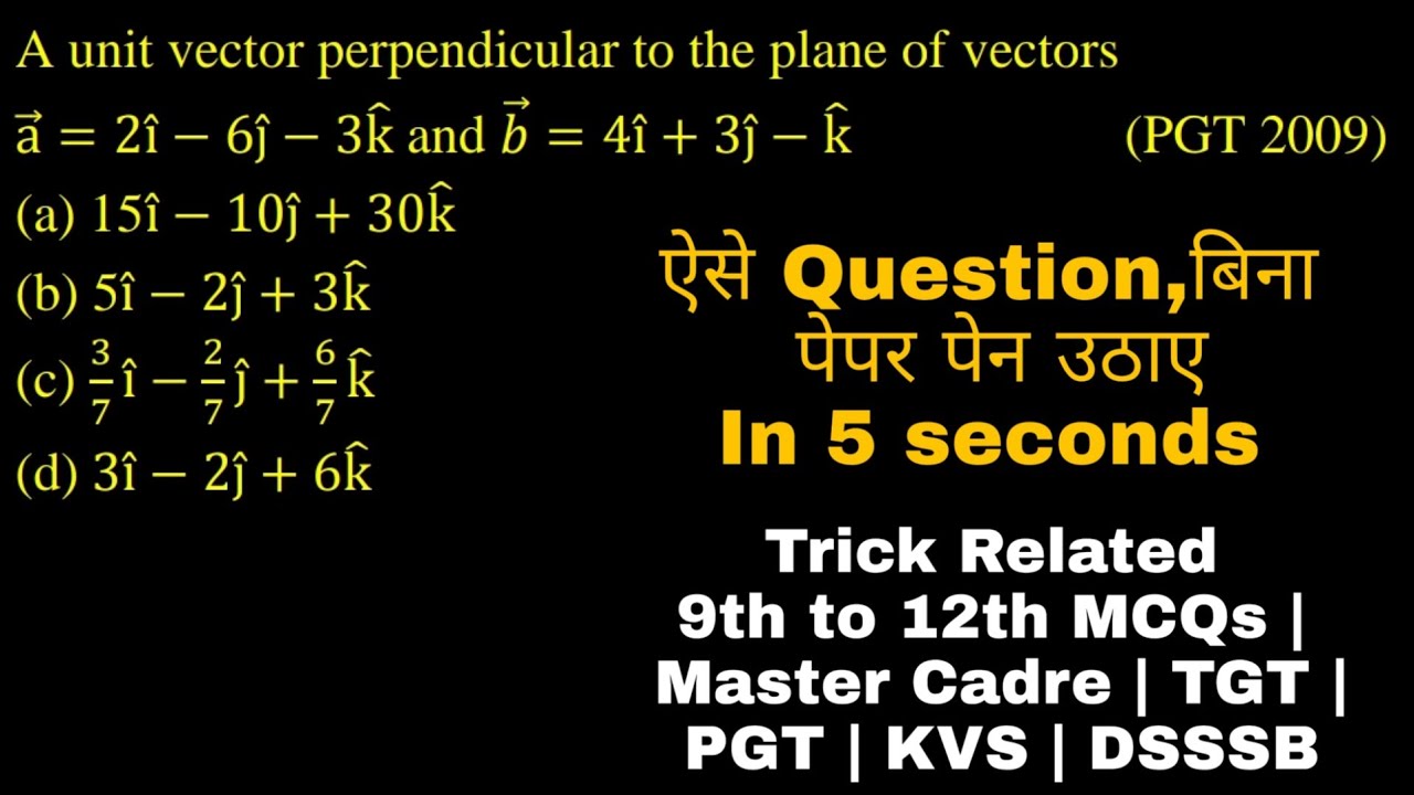 Find Unit Vector in 5 sec | Vector Tricks | Class 12 MCQs Short Tricks for Master Cadre #shorts