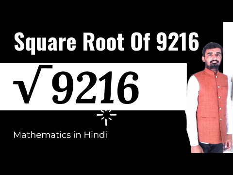 √9216 | Square Root Of 9216 | Vargmul Kaise Nikale | | Class 8