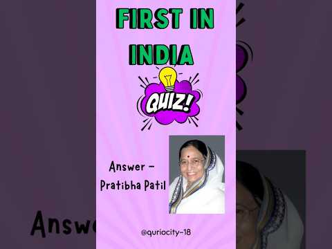 India quiz.#indian#indian#quiz #heritage#culture#science#madhyapradesh#knowledge#education#facts#gk