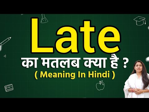 Late meaning in hindi | Late ka matlab kya hota hai | Word meaning