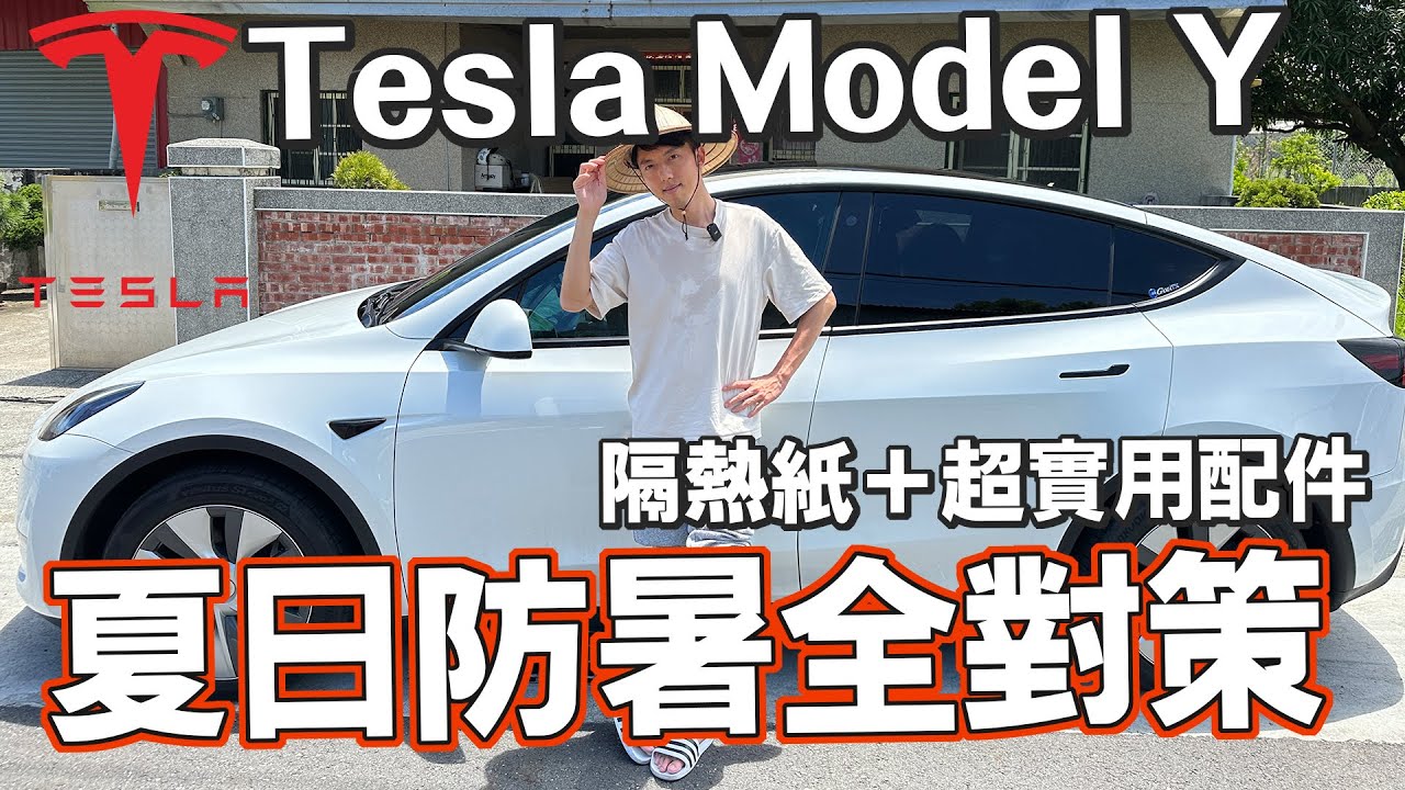 Model Y有天窗嗎？全景天窗帶來更寬闊視野和充裕載物空間